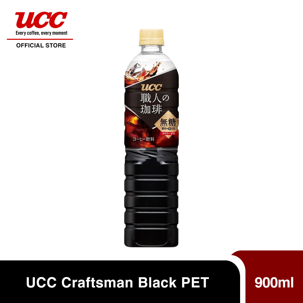 UCC Craftsman Black PET‎ ‎ ‎ ‎ ‎ ‎ – UCC Coffee PH