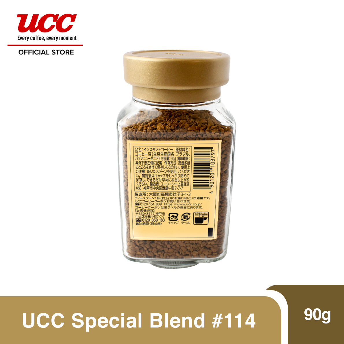 UCC Special Blend #114 90g – UCC Coffee PH