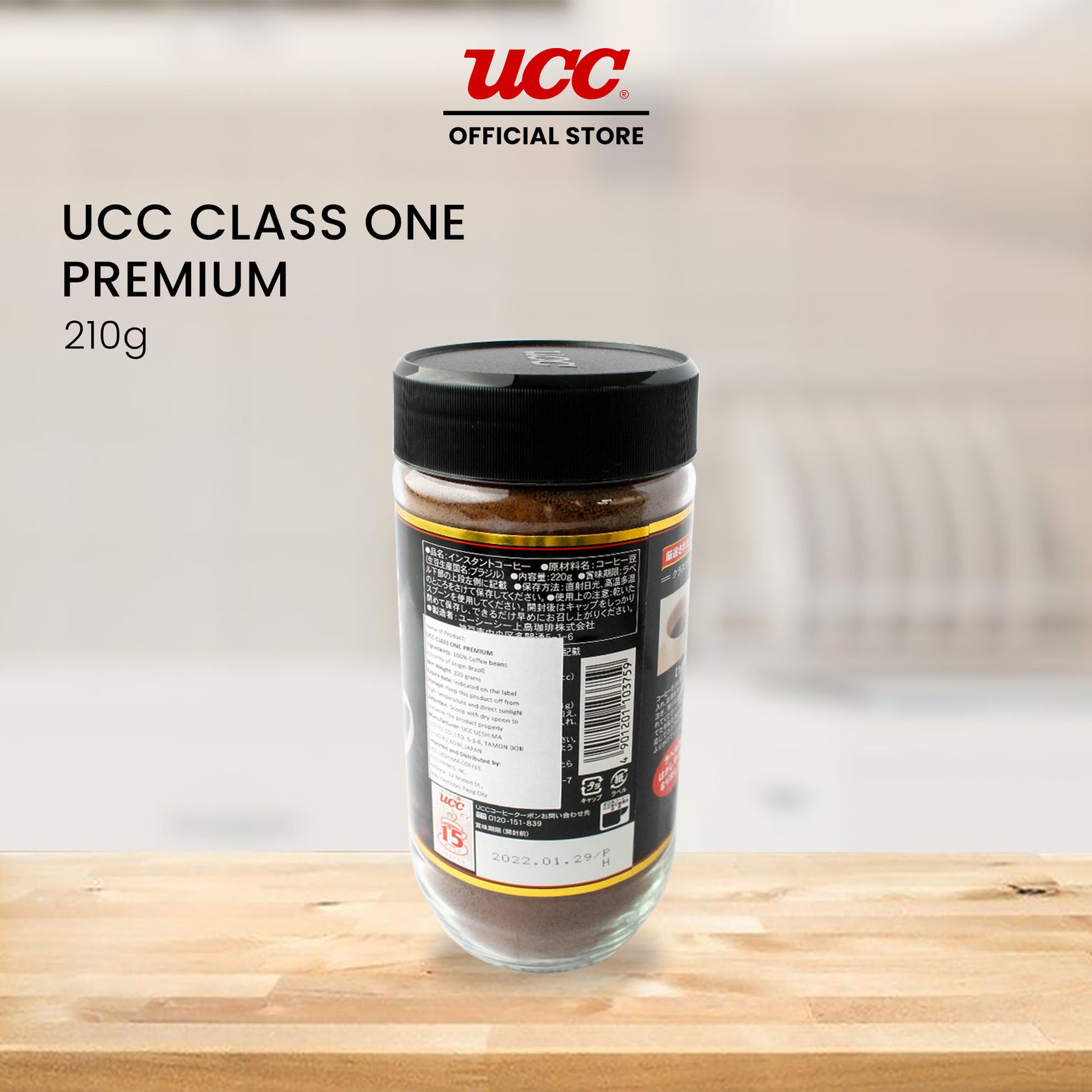 UCC Class One Premium 210g – UCC Coffee PH
