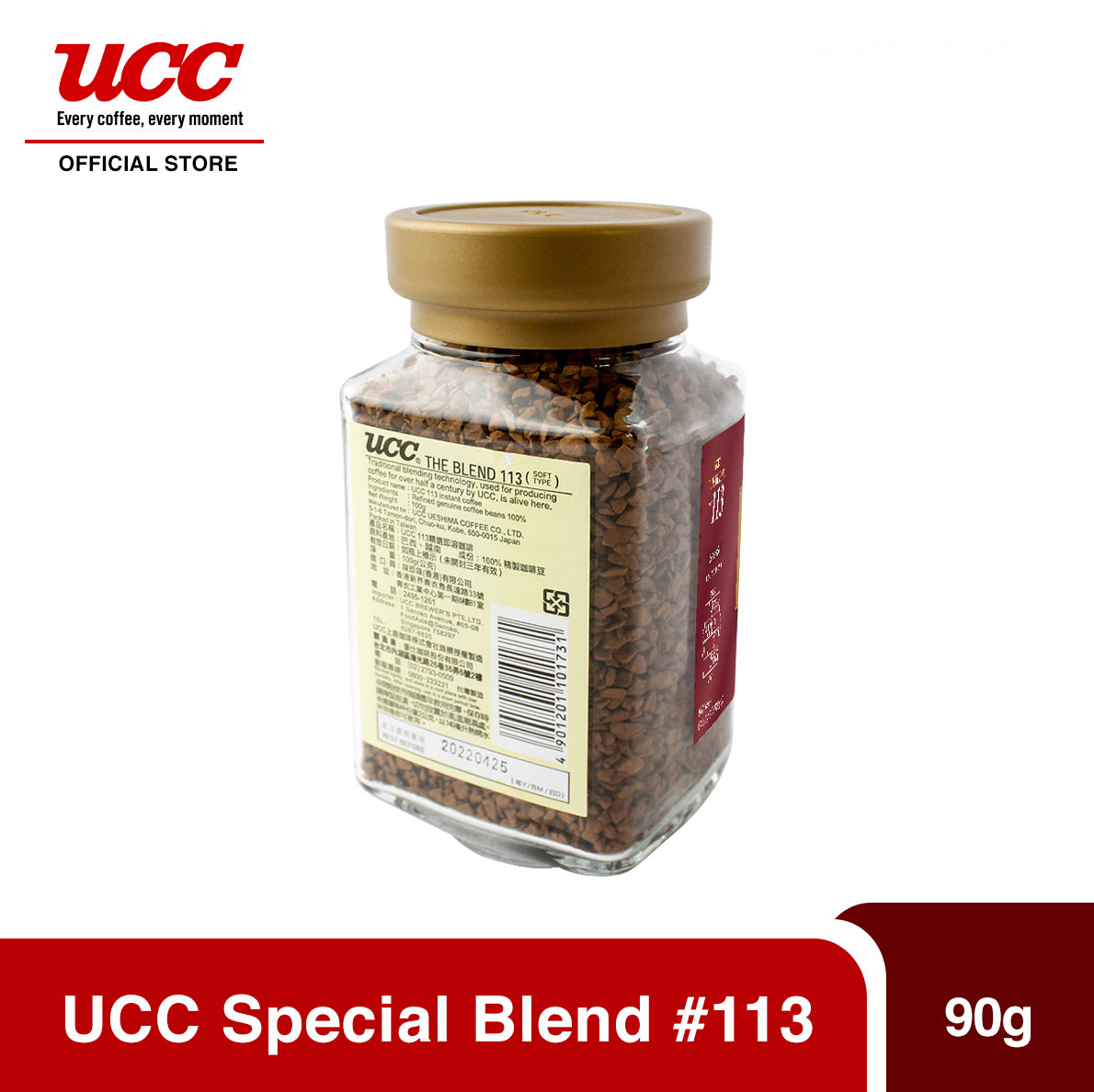 UCC Special Blend #113 90g – UCC Coffee PH
