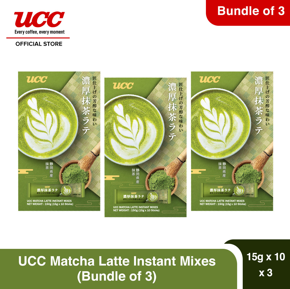 Latte Tea Mixes – UCC Coffee PH