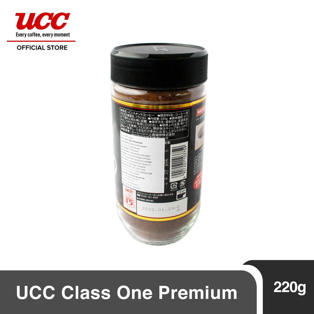 UCC Class One Premium 220g – UCC Coffee PH