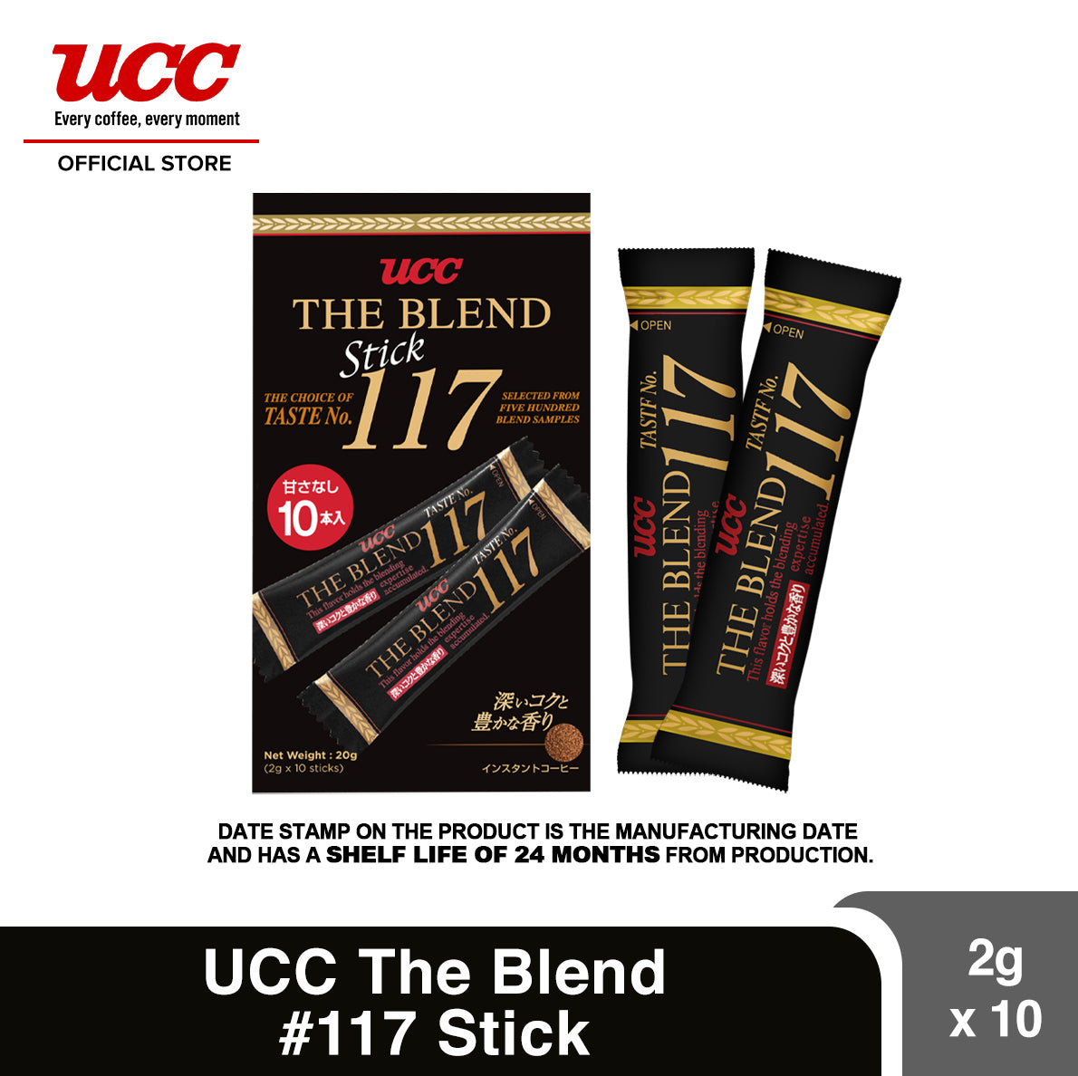 UCC Special Blend #117 Coffee Sticks – UCC Coffee PH